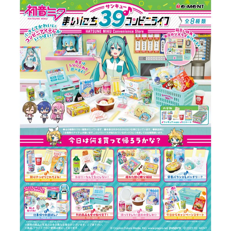 HATSUNE MIKU Convenience Store Mystery Blind Box (1 Unit) – Gametraders ...